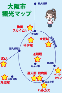 大阪観光マップ：人気スポット25ヶ所をまとめて紹介！ | 関西の駅ガイド